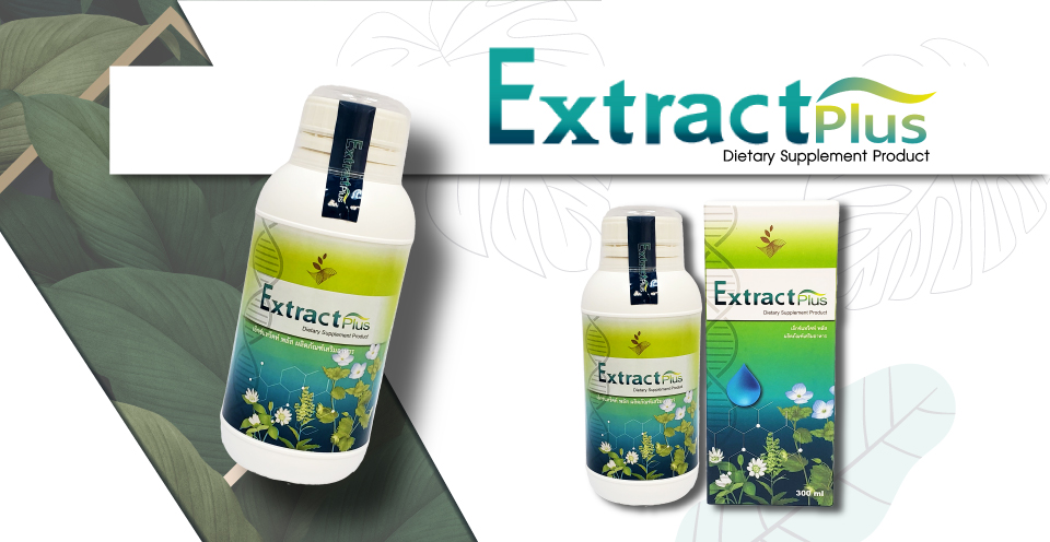 สาระสุขภาพ Extract Plus | ตัวช่วยผู้ป่วยมะเร็ง กระตุ้นภูมิคุ้มกัน